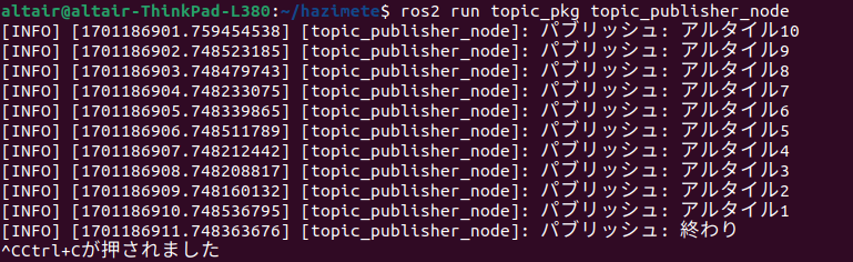 ROS2講習2 - Sken 技術資料